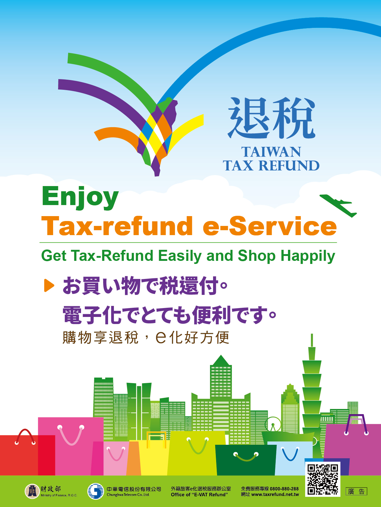 การขอยื่นคืนมูลค่าเพิ่ม (VAT Refund) - Taiwan Tourism