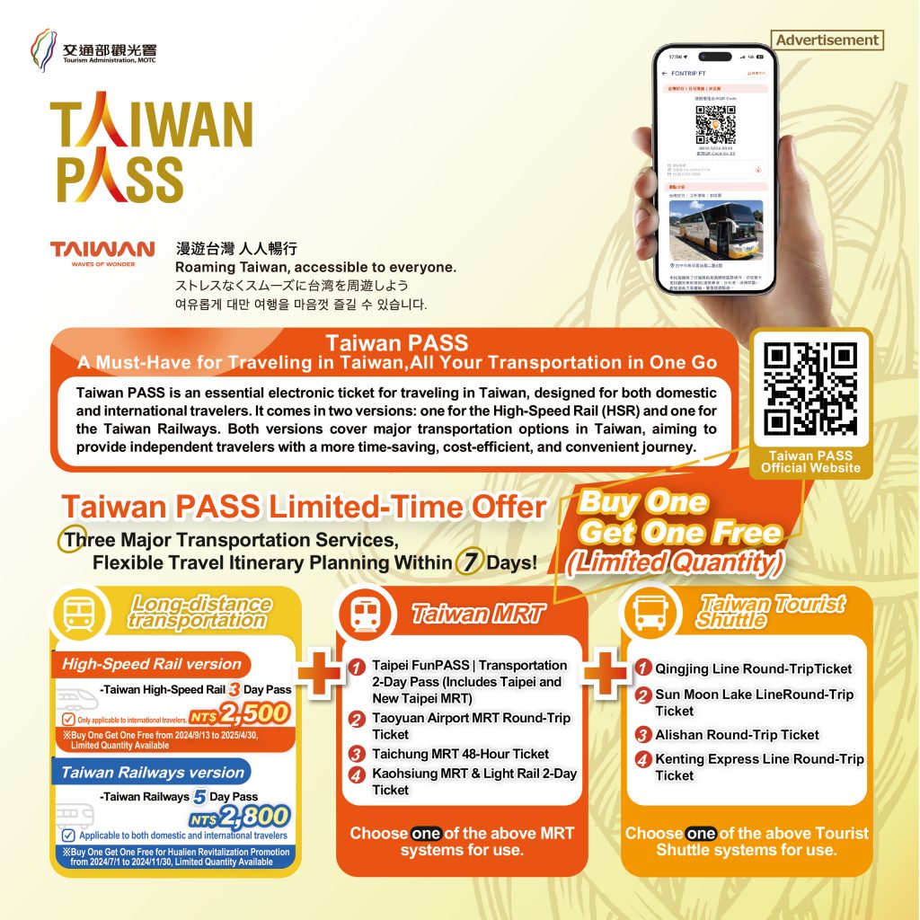 โปรโมชั่นบัตร Taiwan Pass ซื้อ 1 แถม 1 สำหรับนักท่องเที่ยวที่มาเยือน ...
